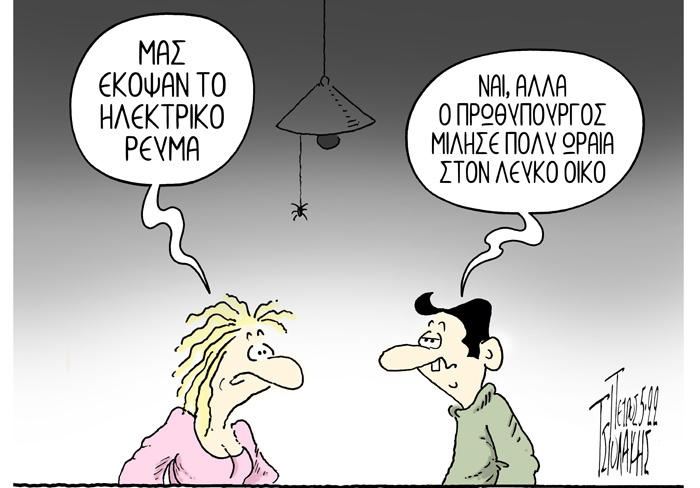 Νέο σκίτσο από τον Πέτρο Τσιολάκη (18/05) - ΤΟ ΖΙΖΑΝΙΟ